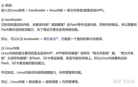 Linux内核 知乎 Linux内核 知乎