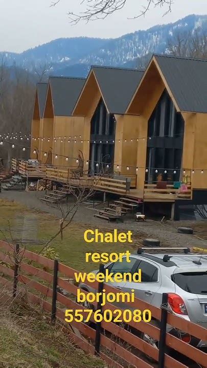 ამოდიმთაში სიყვარული გართობა კოცონი კოტეჯები Youtube