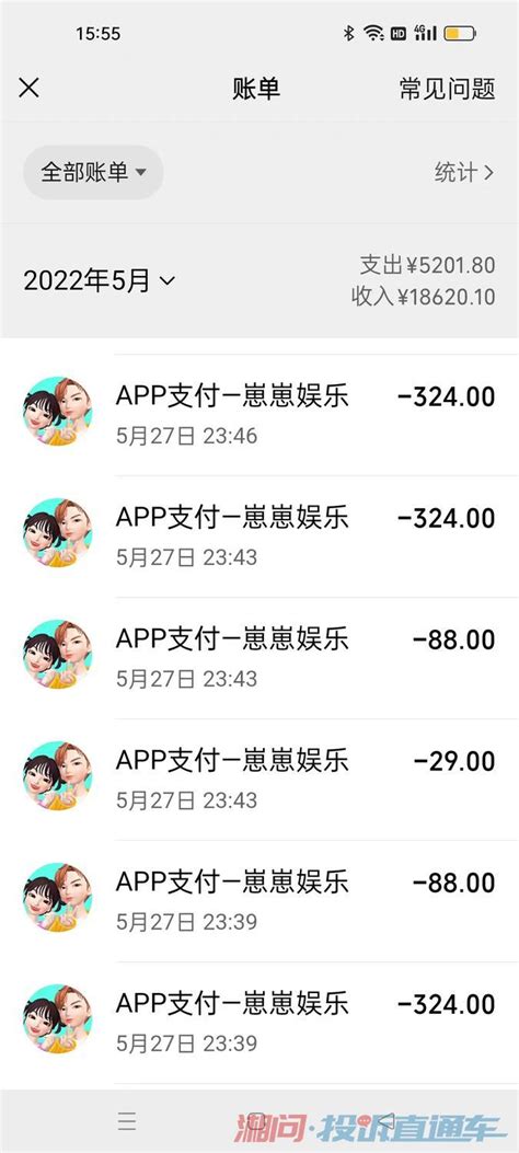 上海崽崽娱乐有限公司充值问题 投诉直通车 湘问投诉直通车 华声在线