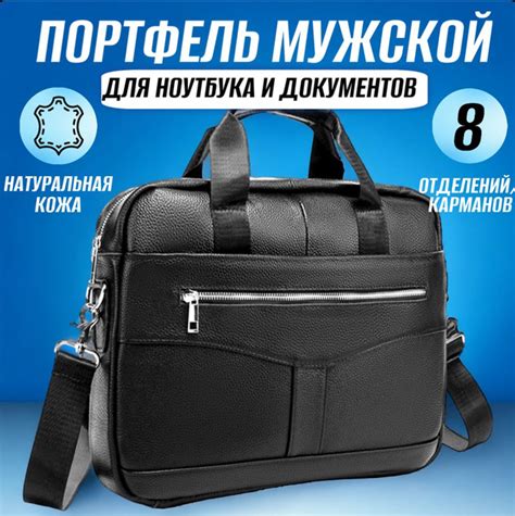 Портфель мужской для документов с ремнем через плечо из натуральной ...