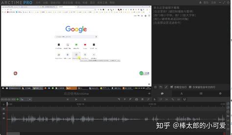 Arctime可视化字幕编辑器解放你的双手 知乎