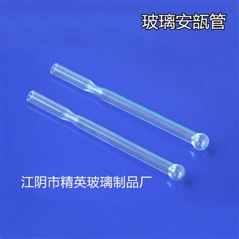 安瓿管 冻干管 菌种保存 泪滴形 8x120mm 球部容积1ml 阿里巴巴