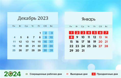 Календарь 2024 с праздничными днями и выходными по месяцам