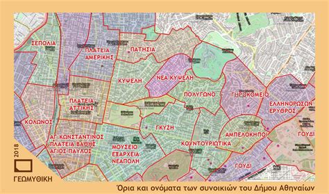 Οι συνοικίες και οι γειτονιές του Δήμου Αθηναίων χάρτες