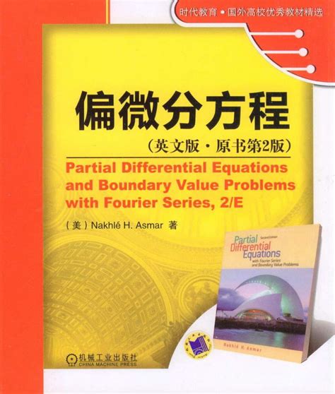 partial differential equations and boundary value problems with fourier