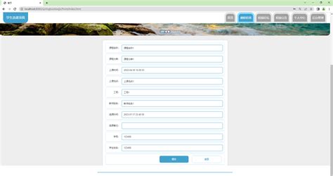 基于springboot的学生选课管理系统，学生课程管理系统，附源码数据库，包远程调试安装运行学生功能登录、注册、首页、课程信息、校园公告、个人中心、修改密码、个人信息 Csdn博客
