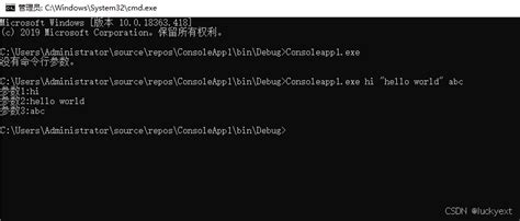 怎么写c命令行参数程序，及控制台带参数案例（程序完整源码）下载c 带参数调用控制台 Csdn博客