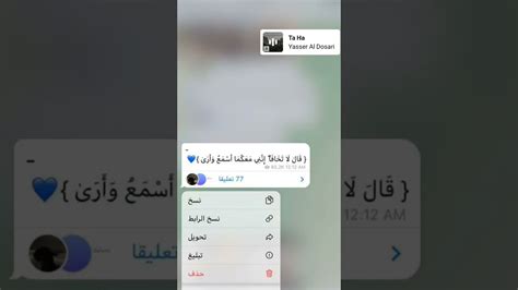 قال لا تخافا إنني معكما اسمع و أري بصوت القارئ ياسر الدوسري