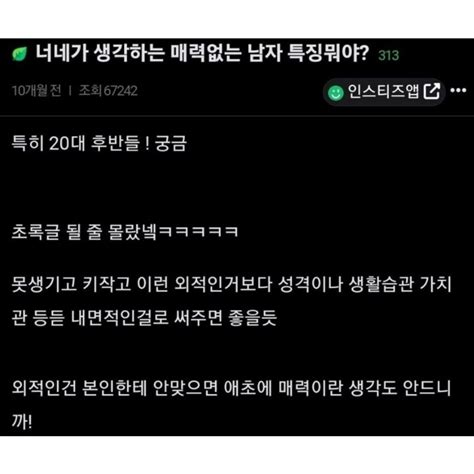 Zkfflvhfmsba 크흡 ㅠ ⠀ 예능 웃긴 유머 유머스타그램 웃긴짤 예능레전드 개꿀잼 꿀잼