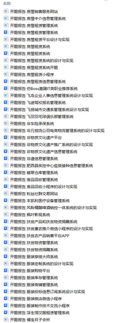 【开题答辩实录分享】以《 Python基于大数据的四川旅游景点数据分析与可视化》为例进行答辩实录分享 实践 Lxjshuju 博客园