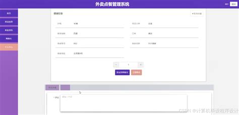 【开题报告】基于springbootvue外卖点餐管理系统（程序源码论文 计算机毕业设计 Csdn博客