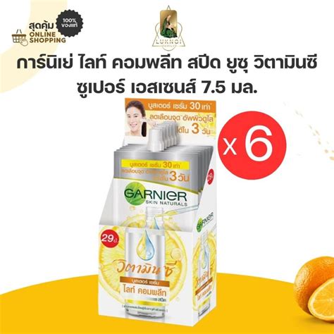 [6 ซอง] การ์นิเย่ ไลท์ คอมพลีท สปีด ยูซุ วิตามินซี ซูเปอร์ เอสเซนส์ 7 5