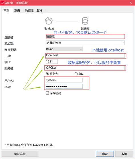 使用navicat连接oracle数据库以及基本操作 sunny123456 博客园