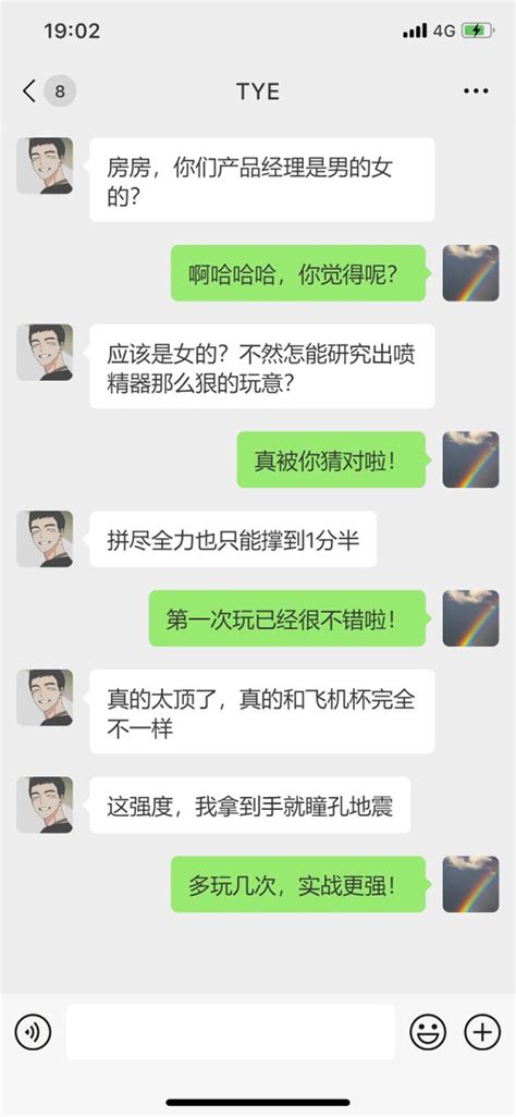 Roomfun房趣 On Twitter 明天下午3点不见不散🫣 Roomfun喷精器