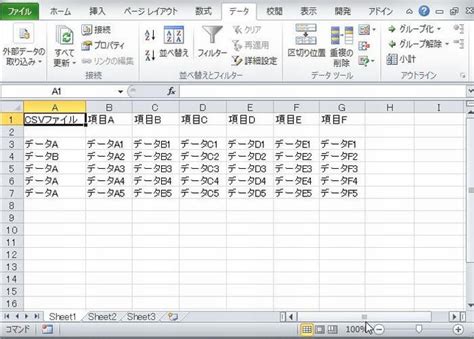 Csvファイルとは？【まとめ】csvの意味や作り方、編集、結合などまとめて紹介！ パソコンの町医者