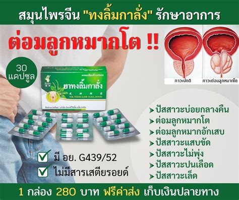 💥 คุณมีอาการเหล่านี้หรือไม่ 👉 ปัสสาวะบ่อย โดยเฉพาะกลางคืน 👉 ปัสสาวะไม่พุ่งหรือต้องเบ่งปัสสาวะ 👉