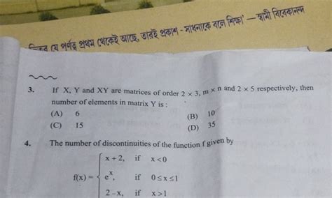 3 If X Y And Xy Are Matrices Of Order 2×3 M×n And 2×5 Respectively Then