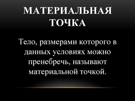 Механика Механическое движение виды движения и его характеристики Урок 2 10 класс