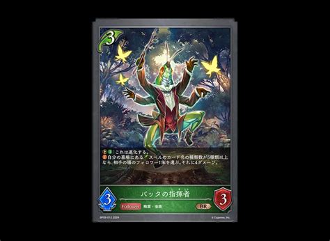 Grasshopper Commander Br Bp09 012 Booster Pack Vol9 Duet Of Light