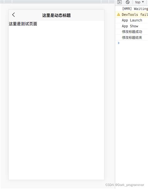 Uni App配置app自定义顶部标题栏设置方法与注意事项javascript技巧脚本之家