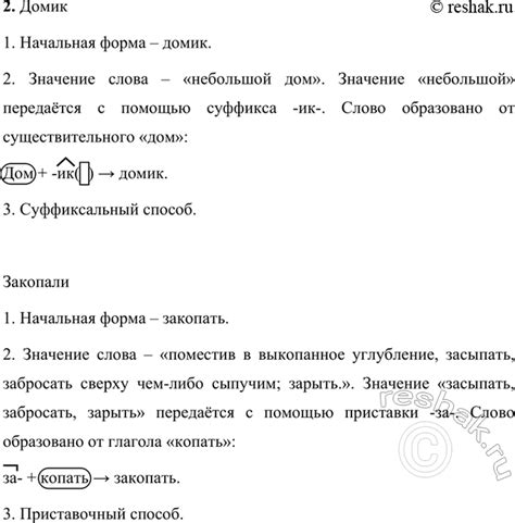 Решено Упр 776 Часть 2 ГДЗ Разумовская Львова 5 класс по русскому языку