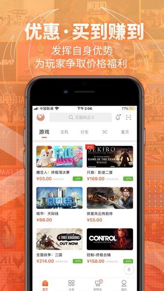 香港凤凰游戏商城app下载 凤凰游戏商城软件下载v3 2 9 安卓版 单机100网