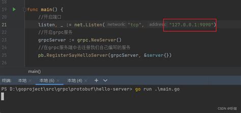 关于grpc启动服务端出现死锁问题 grpc 死锁 csdn博客