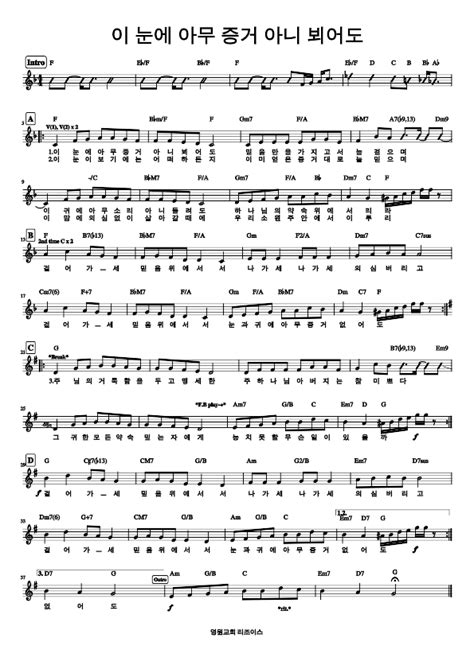 이 눈에 아무 증거 아니 뵈어도 Sheet Music For Piano Solo Easy