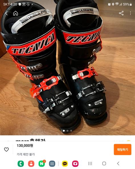 스키부츠 재당근합니다 테크니카 당근 중고거래