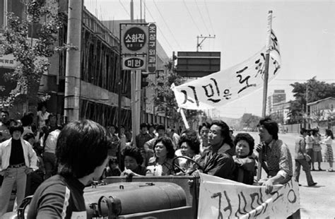 Gwangju Uprising