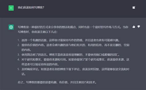 Chatgpt 仿佛看见了流量密码。 Thread From Brucehu Huhexian Rattibha