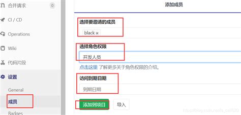 gitlab分配账号权限管理（2） gitlab设置用户权限 csdn博客