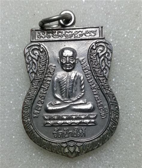 หลวงพ่อทวดวัดช้างให้ รุ่นหลังปี ๒๕๑๒ ถึงปัจจุบัน เคาะเดียว