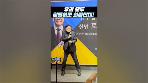 우리 모두 힘들어도 희망찬대 Youtube