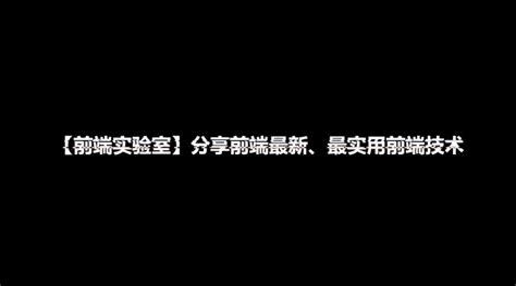 纯CSS实现的文字效果竟然可以这么酷炫 知乎