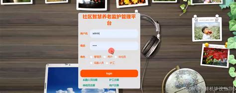 基于springboot的社区智慧养老监护管理系统【附源码】基于springboot的社区智慧养老监护管理平台 Csdn博客