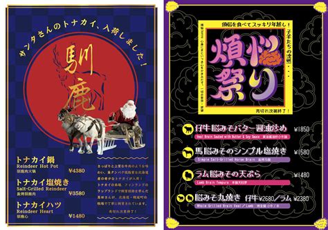【公式】米とサーカス高田馬場店｜全国から厳選！気軽にジビエとお酒を楽しめる駅近の隠れ一軒家居酒屋