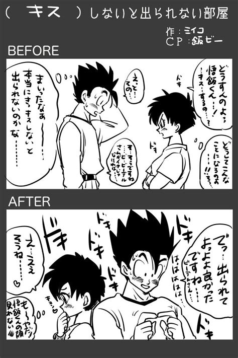 どう似合うと妻に聞かれた夫の反応 ドラゴンボール ビーデル ドラゴンボール 漫画 漫画