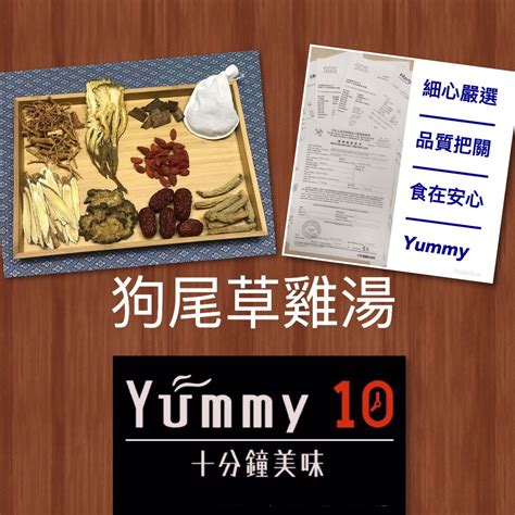 【信元出品】狗尾草雞燉包｜藥膳燉包｜食補養生｜ 蝦皮購物