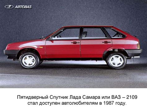 История создания и развития автомобильной марки Lada - презентация онлайн