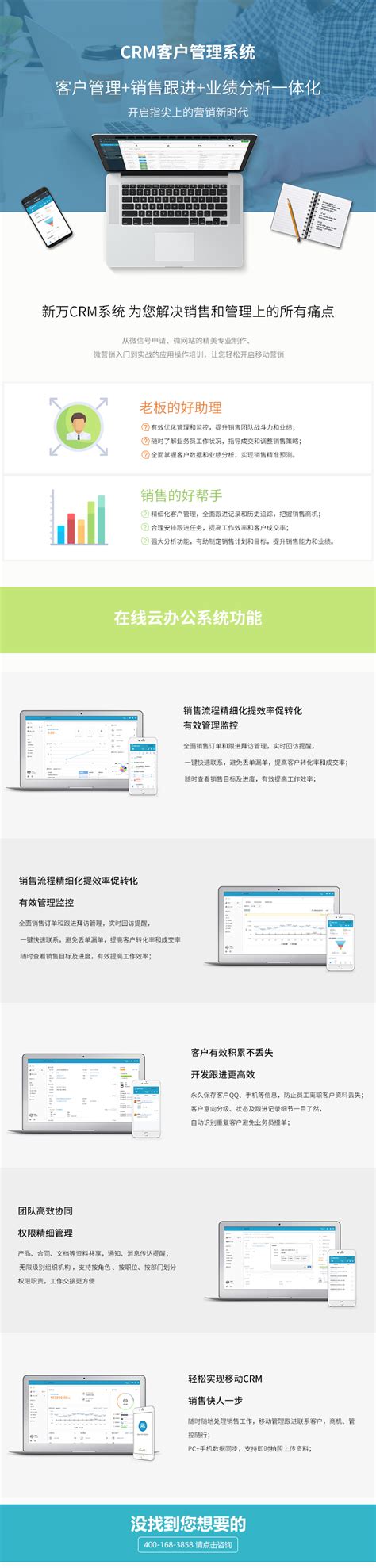 客户管理系统深圳本地服务 企业crm