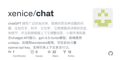Github Xenicechat Chatgpt 拥有广泛的知识库，能够回答各种话题的问题，比如历史、科学、文化等。 它能够提供详细