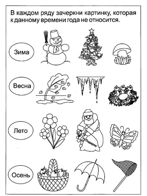 Задания по окружающему миру для детей 4 5 лет в картинках распечатать