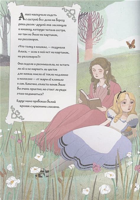 Иллюстрации к Алисе в Стране чудес разных художников Детские книги издательства АСТ Дзен