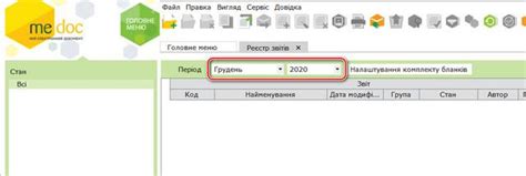 Як повідомити про прийняття працівника на роботу за допомогою Медок Ukr Zvit