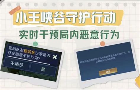 王者荣耀踢出对局会怎么样 0311手游网