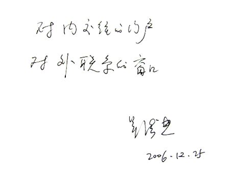 深圳洪迪实业有限公司总经理 吴洪进 奥运安防 中国安防行业网