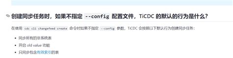 Cdc 不同步修改的用户密码的行为 Tidb 的问答社区