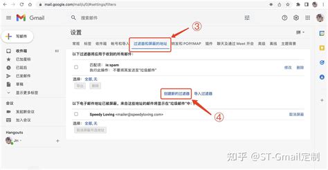 谷歌账号gmail邮箱怎么避免邮件进入垃圾箱，过滤规则设置 知乎