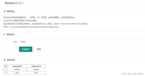 Day66：web攻防 Java安全andspel表达式andssti模版注入andxxeandjdbcandmybatis注入hello Java Sec如何